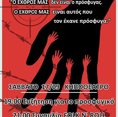 Έρχεται το 9ο Αντιρατσιστικό Φεστιβάλ Πρέβεζας - ΤΟΜΗ στην ενημέρωση