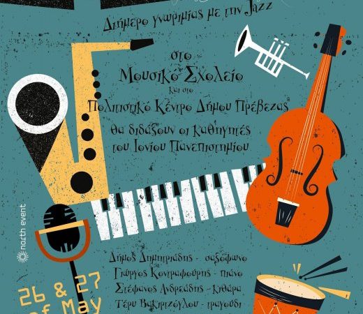 Jazz Now! Διήμερο γνωριμίας με την μουσική τζαζ-JAZZ NOW! στο 16o ...