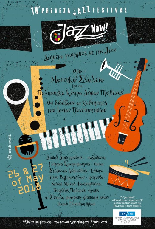 Jazz Now! Διήμερο γνωριμίας με την μουσική τζαζ-JAZZ NOW! στο 16o ...