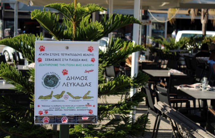 Το πρόγραμμα “ΝΟ ΚΑΚΑ” για ακαθαρσίες σκύλων σε επιλεγμένα σημεία της ...